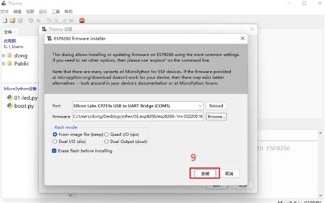 用python玩转esp8266 知数网络 博客园