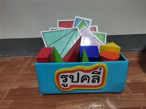 สื่อการสอนคณิตศาสตร์ สื่อการสอนคณิตศาสตร์ โอ้โหสื่อ