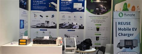 인터배터리 전시회 참가 2024 3 16~204 3 18 Coex