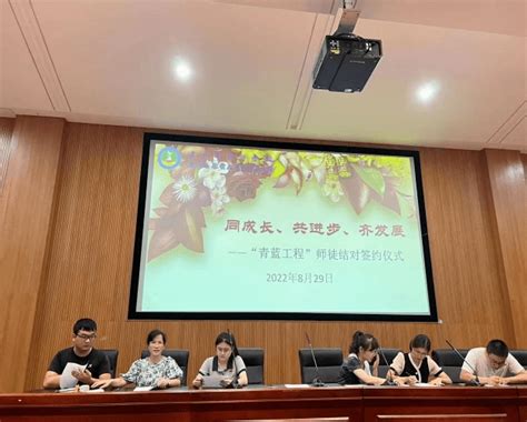 鸿鹄存志，铸梦青蓝——“青蓝工程”师徒结对签约仪式陈梅工作丽娜