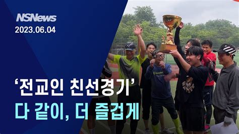 [녹산교회] 녹산뉴스 2023 06 04 Youtube