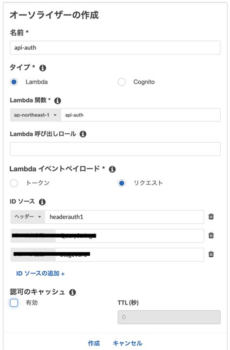 【awspython】lamdaオーソライザー リクエストパラメーター × Ipアドレス制限12 大田区から発信するゆるゆる日記