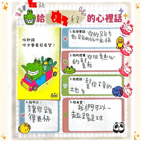 對你說出心裡話 讓彼此更了解