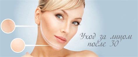 Действенные косметические процедуры для лица после 30 лет