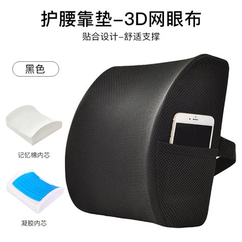 记忆棉靠垫办公室腰靠汽车座椅靠背孕妇椅子腰垫护腰靠枕腰枕虎窝淘