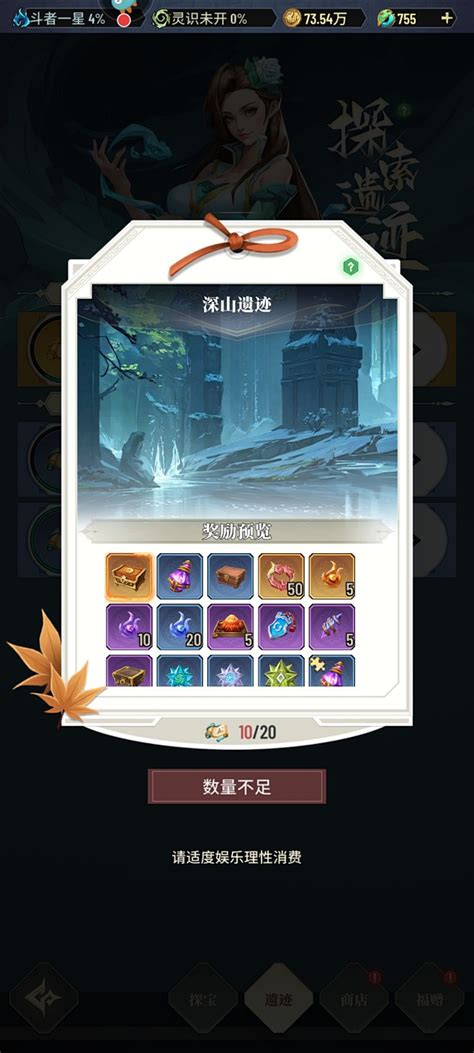 Screenshot斗破苍穹：三年之约20240109193126