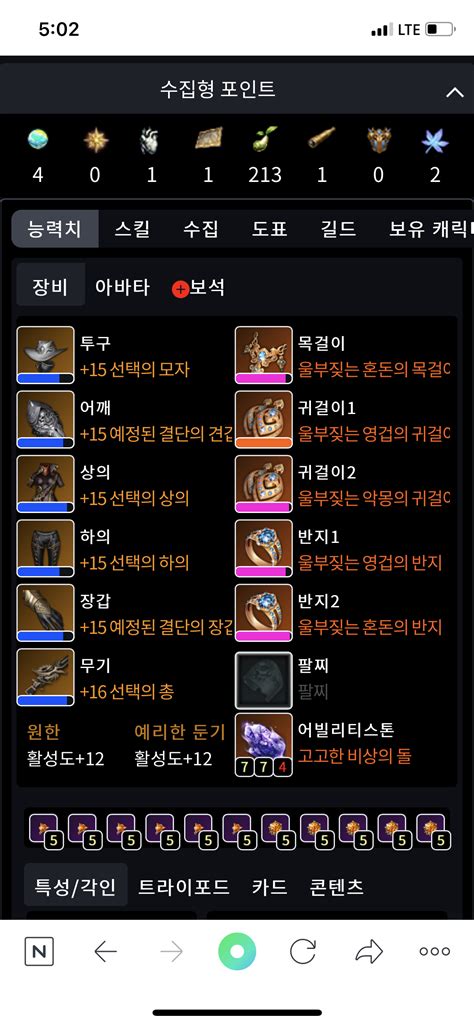 모코코인데 진로좀 짜주실분 계신가요 시보드
