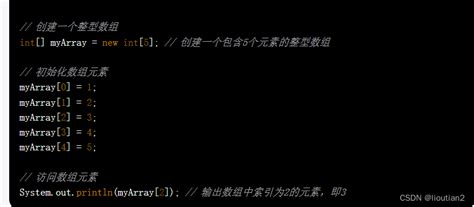 Java中的数组 Csdn博客