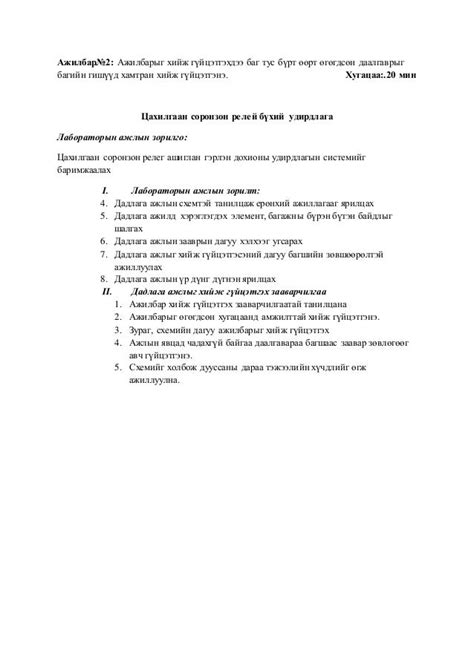 Ажлын дэвтэр жишээ