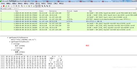 wireshark使用实例 抓包webservice地址 抓取webservice包 csdn博客