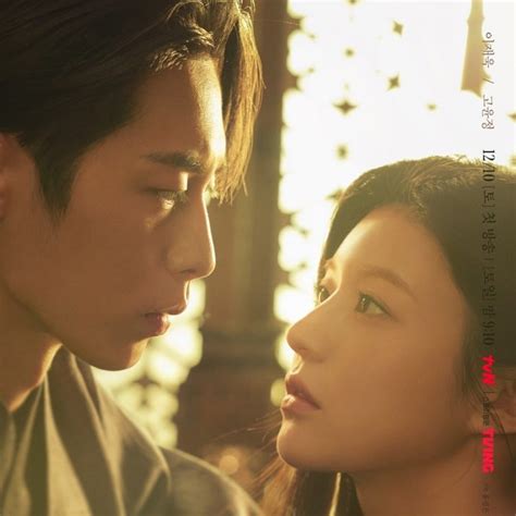 Tvn Rilis Poster Terbaru Dari Drama “alchemy Of Souls Part 2” Inikpop