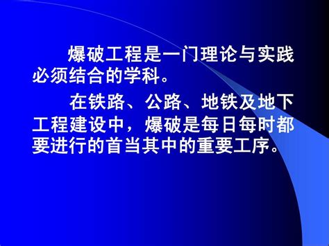隧道、地下工程钻爆法施工 Nxpowerliteword文档在线阅读与下载无忧文档