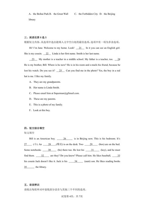 山东省青岛市黄岛区2022 2023学年七年级上学期期中考试英语试题（含解析） 21世纪教育网