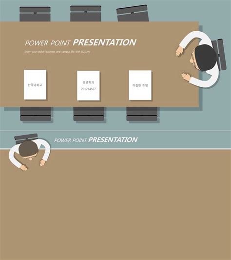 택배 박스 Ppt 배경 색감과 질감 Ppt Bizcam