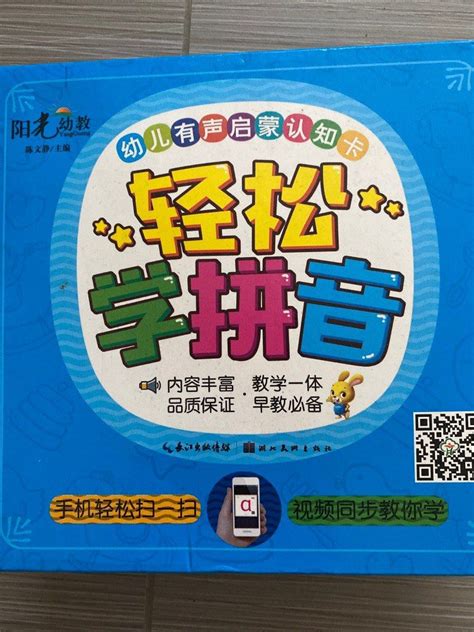 Chinese Han Yu Pin Yin Flashcard Hobbies And Toys Books And Magazines
