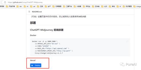 无需魔法，不当韭菜，10分钟部署你的专属chatgpt和midjounery网站 知乎