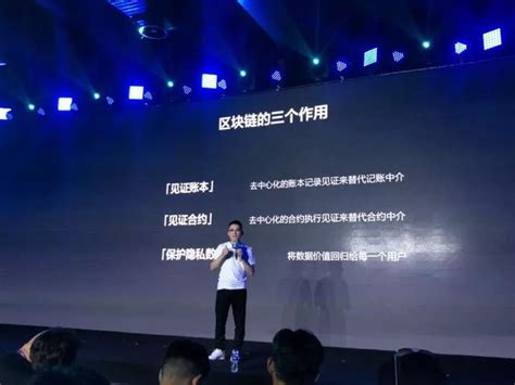 打車鏈白皮書發布，陳偉星的區塊鏈實驗還是網約車，能成功嗎？ 每日頭條