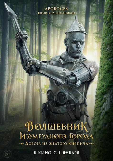 Постеры Волшебник Изумрудного города Дорога из жёлтого кирпича