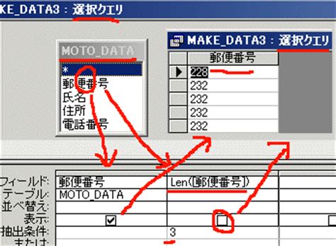 Vba Access