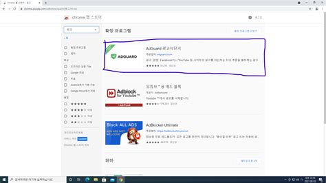 무료로 인터넷 광고 안나오게 하는 법크롬 버전 준연구소