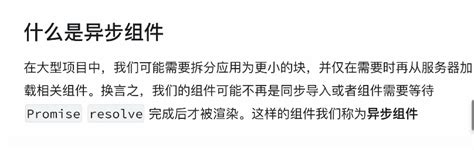 前端学习笔记202310学习笔记第一百零伍天 Vue异步组件的实现1 前端导师歌谣 博客园