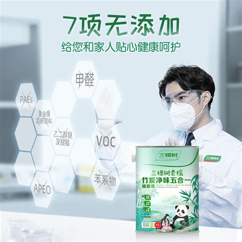 三棵树乳胶漆哪个系列最好？笔者一一盘点