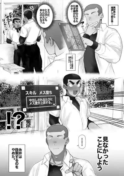 Kyuuji No Tanoshii Hokentaiiku Nhentai Hentai Doujinshi And Manga