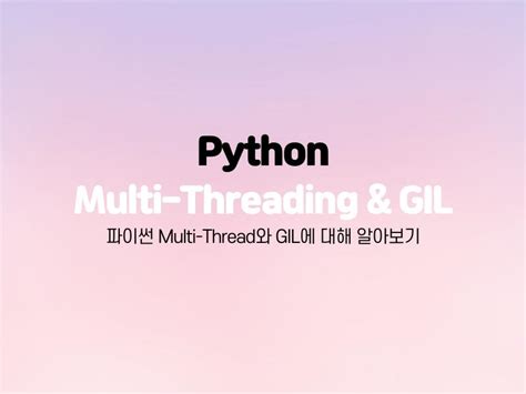 Python Multi Threading And Gil Gwonsoo Lee
