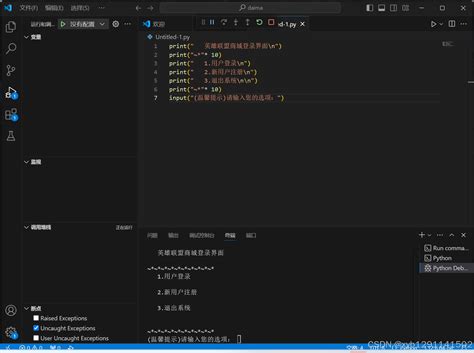python的下载与配置 csdn博客