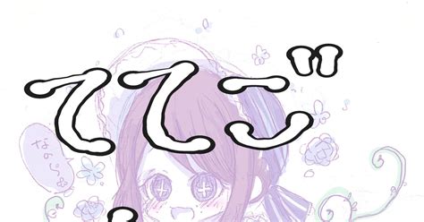 第五人格 ててごlog まな椎名まなのイラスト Pixiv