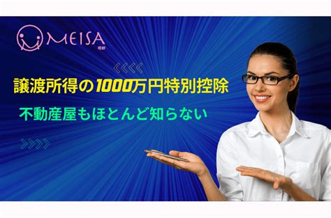 平成21年22年に取得した土地の特別控除 あまり知られていない優遇について解説