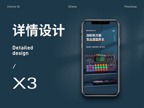 电商详情页x3 黑羽HeiYu 站酷ZCOOL