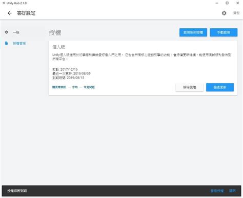 Unity 遊戲引擎 哈啦板 巴哈姆特