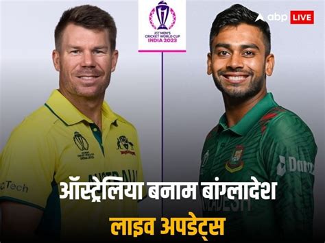 Aus Vs Ban Score Live Updates Australia Vs Bangladesh Ball By Ball