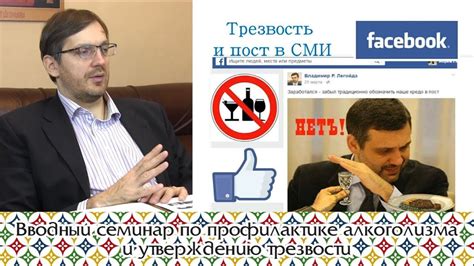 Вводный семинар по профилактике алкоголизма и утверждению трезвости Youtube