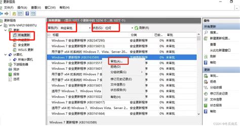 Wsus服务的部署 Csdn博客