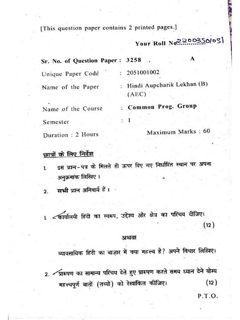 aec hindi b pyq i sem pdf