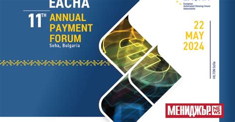 Borica Ad On Linkedin България е домакин на 11 ата международна платежна конференция на…