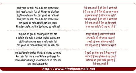 Teri Yad Aa Rahi Hai तेरी याद आ रही हैं