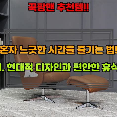 2024년 최신 트렌드 1인용 리클라이너소파 추천 인기상품 Top 3