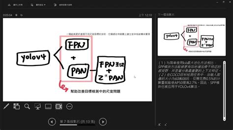 a multi objective traffic flow detection system based on an improved