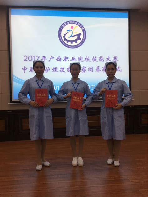 附属卫校选手在2017年广西职业院校护理技能大赛喜获佳绩 广西科技大学