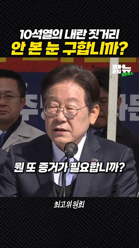 짧은뉴스 석열이가 모두에게 좋은 사람이 될 방법 짧뉴 짧은뉴스 Instagram