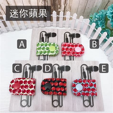 【我 弎～手作】 [迷你蘋果] 耳機收線器 現貨 耳機捲線器 耳機繞線器 收線器 捲線器 耳機收納 充電器收納 收納 蝦皮購物