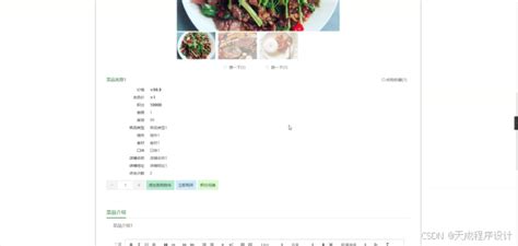 计算机毕业设计springboot外卖推荐系统 基于spring Boot框架的外卖个性化推荐平台设计与实现 Spring Boot驱动的外卖