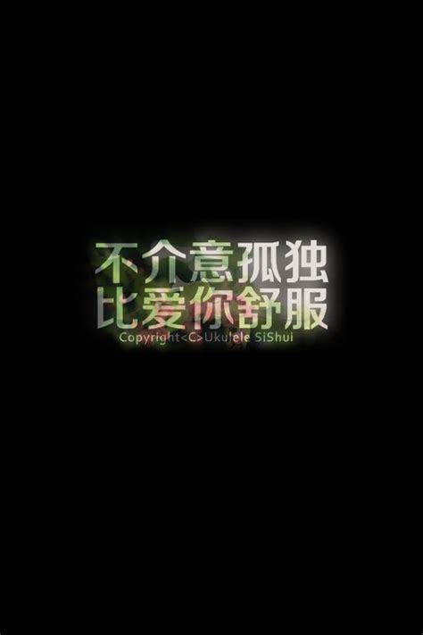 孤独缺爱的图片 女生缺爱的图片 伤感说说吧