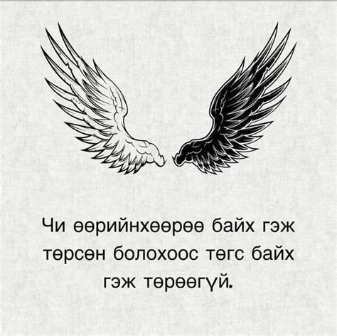 👉Хүн ирж хүн буцдаг хорвоод байгаагаараа энгийн зөв хүн байхсан ️‍🔥