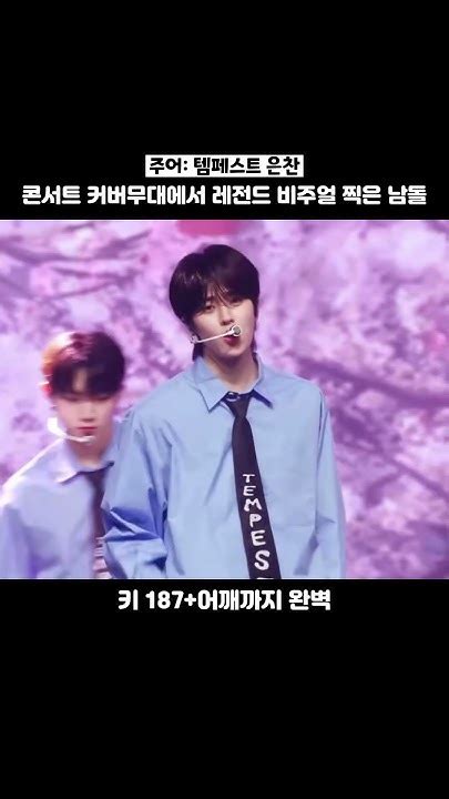 잘안알려진 5세대 비주얼 남돌🌟 Youtube