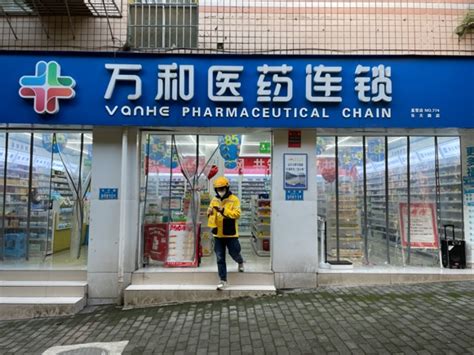 “小黄灯”照亮深夜小县城 居民24小时均可线上买药外卖新浪新闻