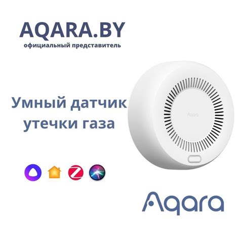 Датчик газа AQARA, модель JT-BZ-03AQ/A - купить с доставкой по выгодным ...